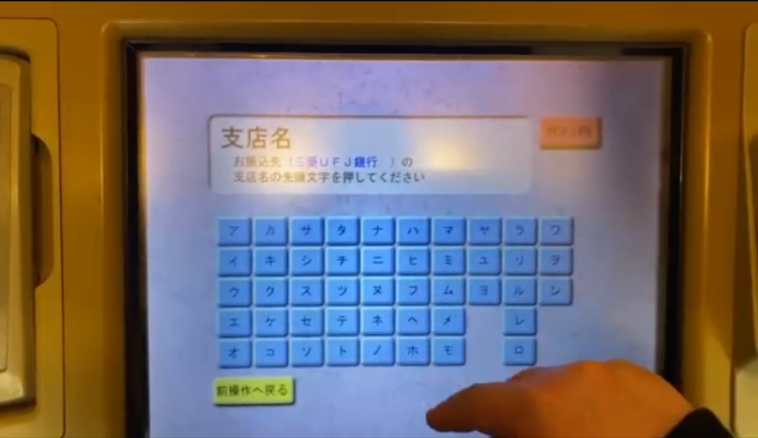 UFJ ATM UFJ ATM