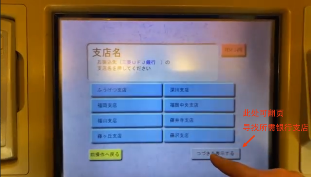 UFJ ATM UFJ ATM