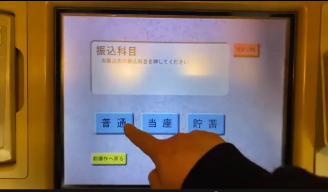 UFJ ATM UFJ ATM