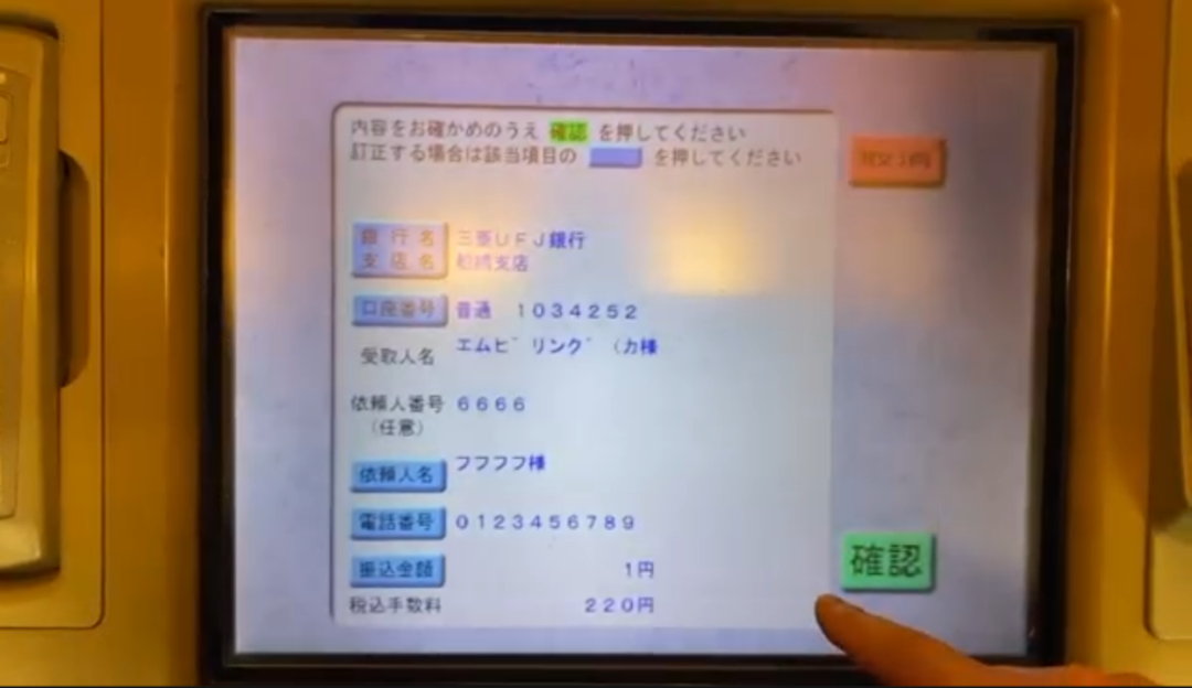 UFJ ATM UFJ ATM