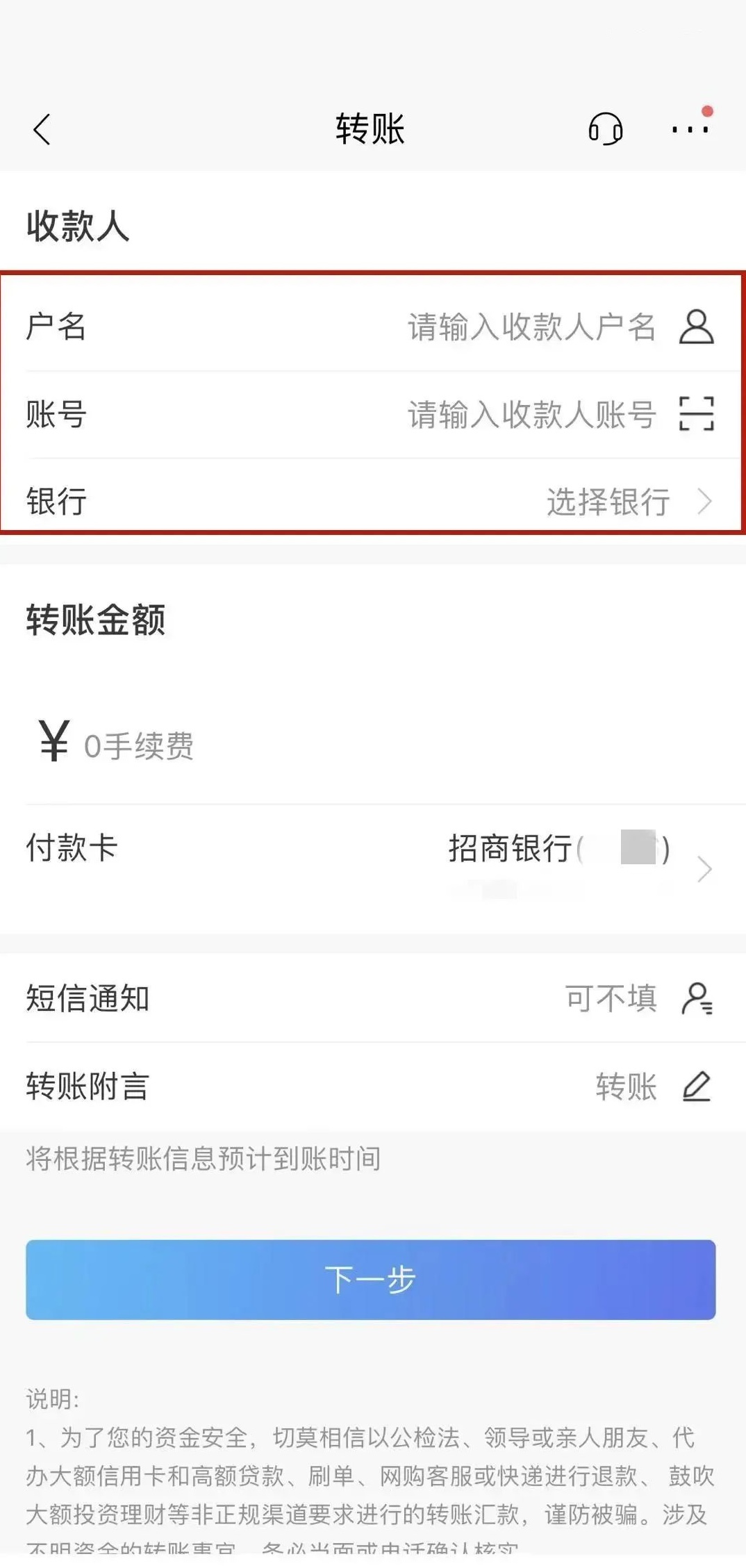  Transfer Funds Through CMB In PandaRemit App